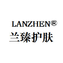 兰臻护肤优选店