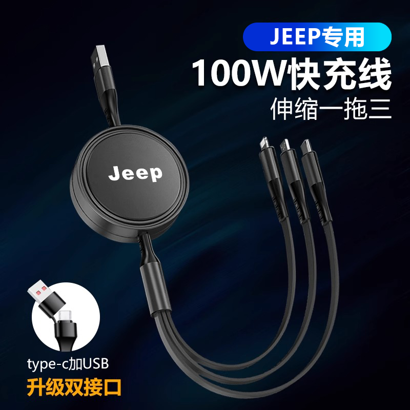 2025's latest jeep car charger & data cable recommendations | a ...