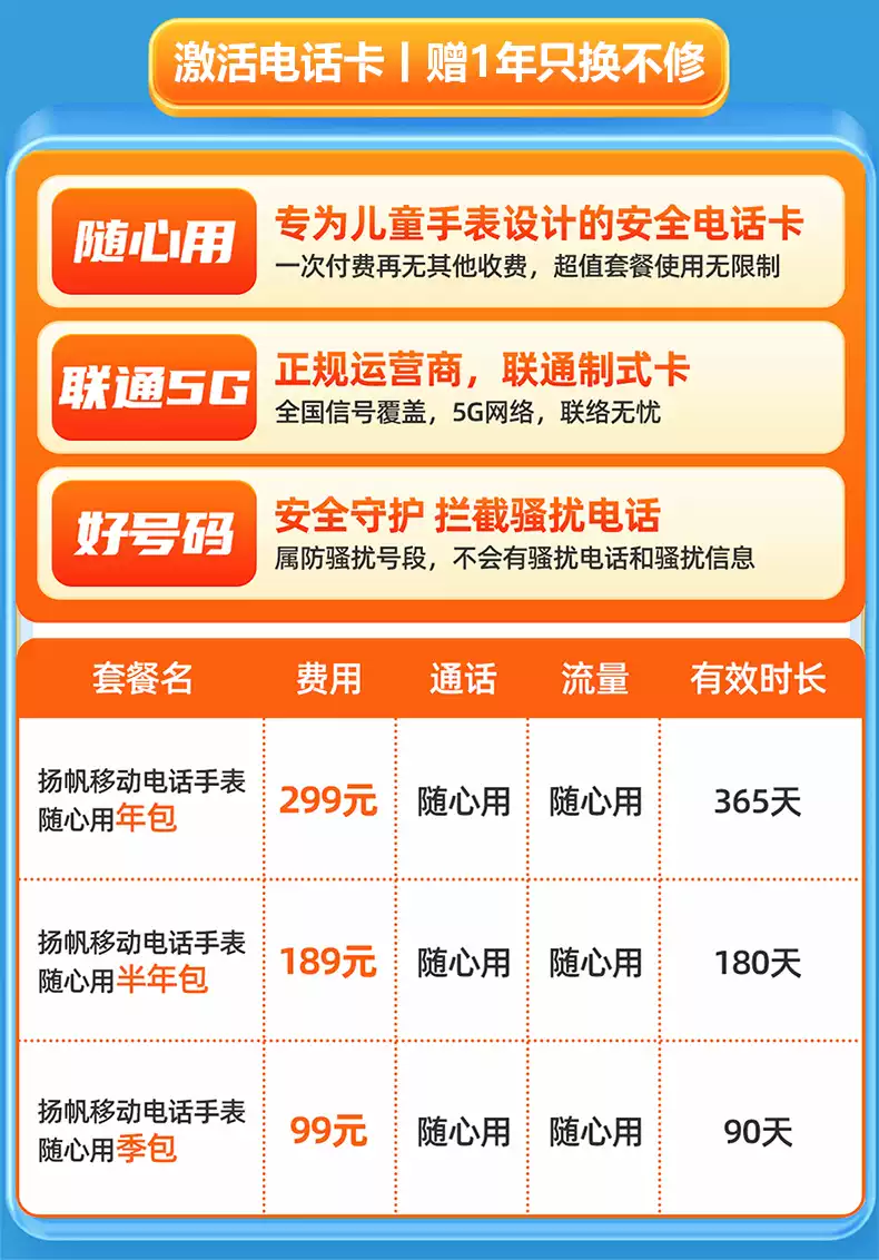 小天才Z8A儿童智能手表视讯通话定位磁吸充电IPX8防水中学生智慧手表推荐