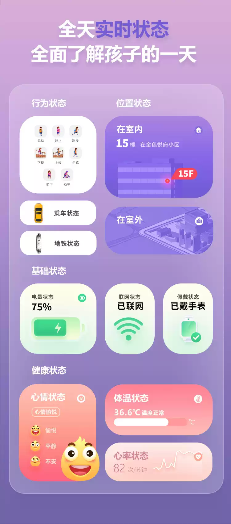 小天才Z8A儿童智能手表视讯通话定位磁吸充电IPX8防水中学生智慧手表推荐