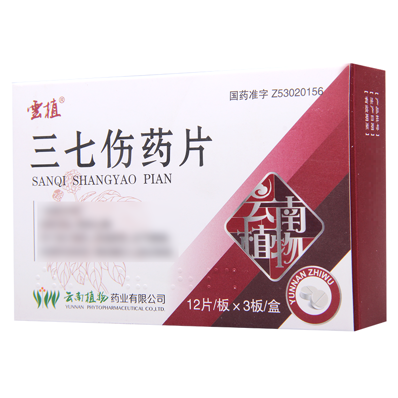 雲植三七傷藥片36片/盒-Taobao
