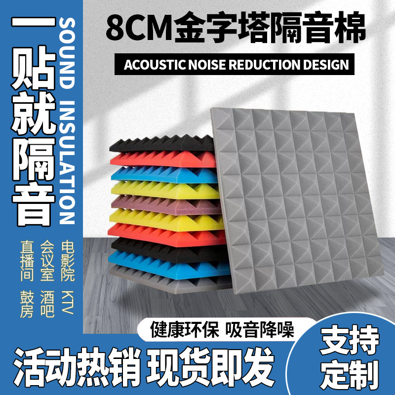 Are self-adhesive soundproofing panels really as amazing as they say ...