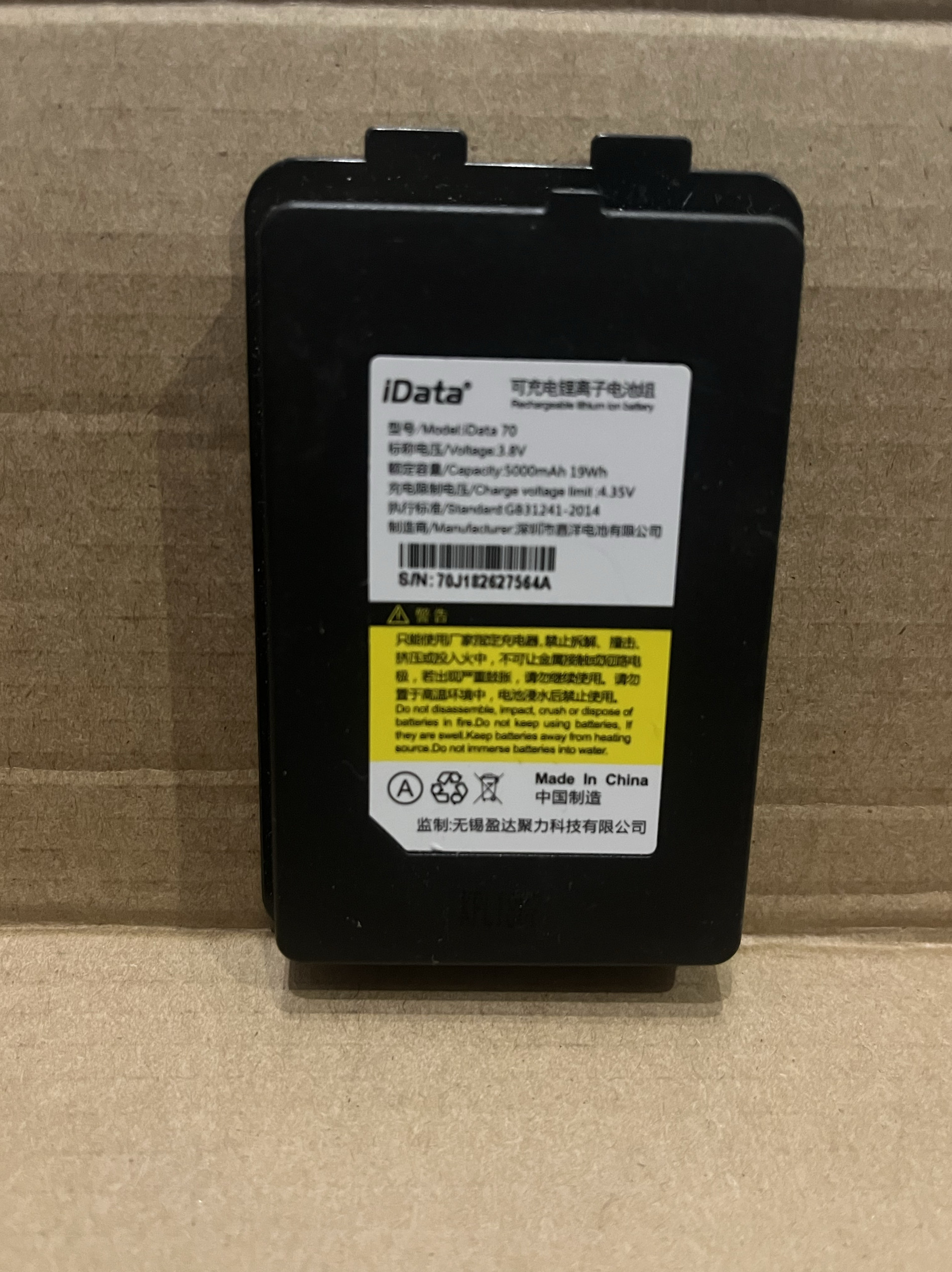 适用 iData盈达配件70 7000 电池 美团叮咚买菜把枪电池