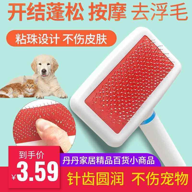 Dog and cat comb - hair removal & detangling gadget! perfect for golden retrievers and teddy ...