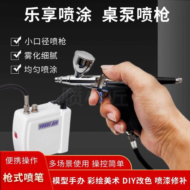 便携气泵喷枪，模型爱好者的福音？🌟深度解析与推荐 喷笔 淘宝好物网 6927