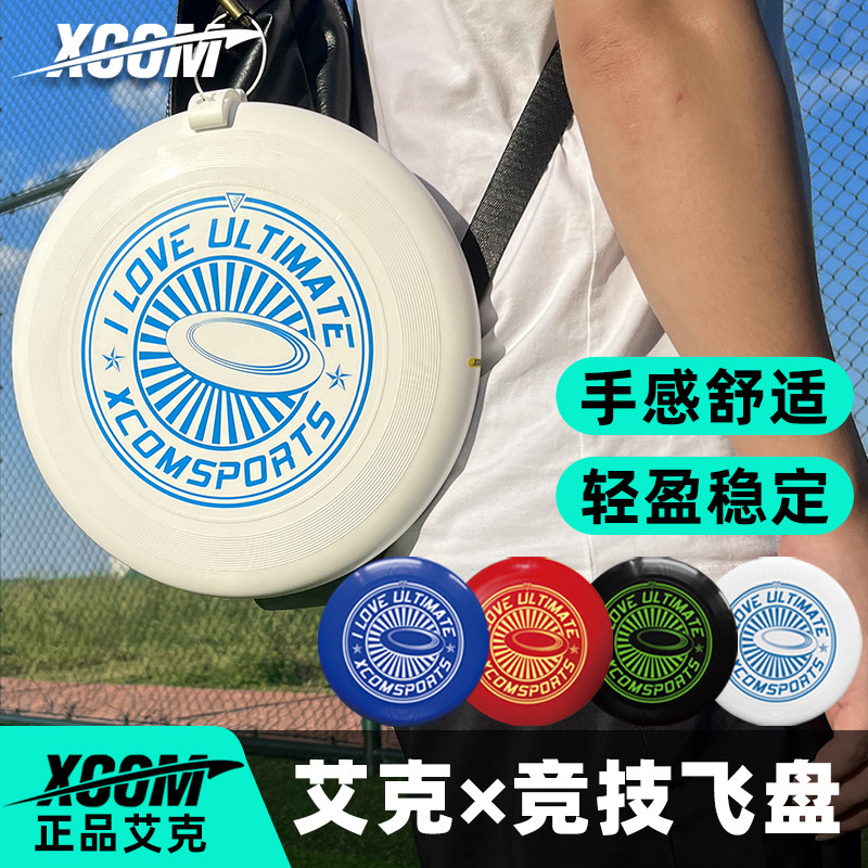 Aike xcom professional ultimate frisbee 175g: 🔥 The new favorite of ...