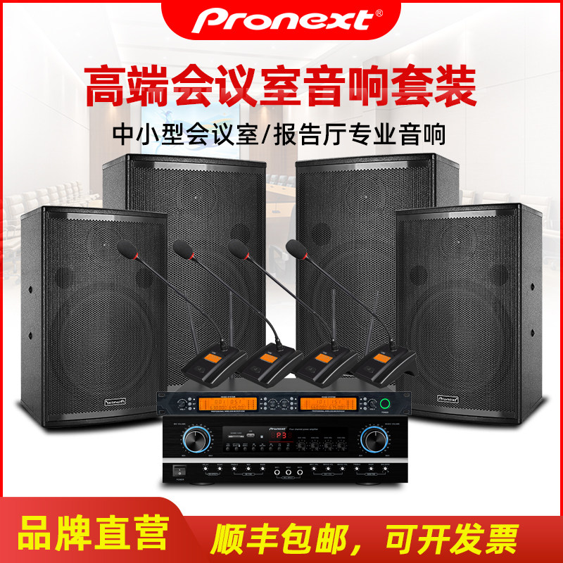 Peak sound quality, audio pioneer professional sound system set for ...