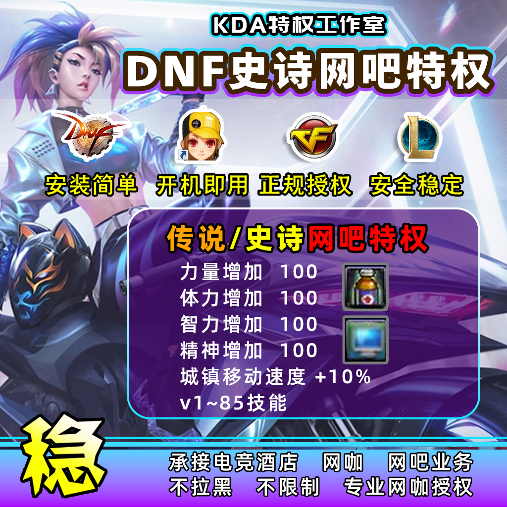 游戏特权包月：DNF、CF、地下城与勇士、逆战、飞车、无畏契约的全新玩法-WeGame-淘宝好物网