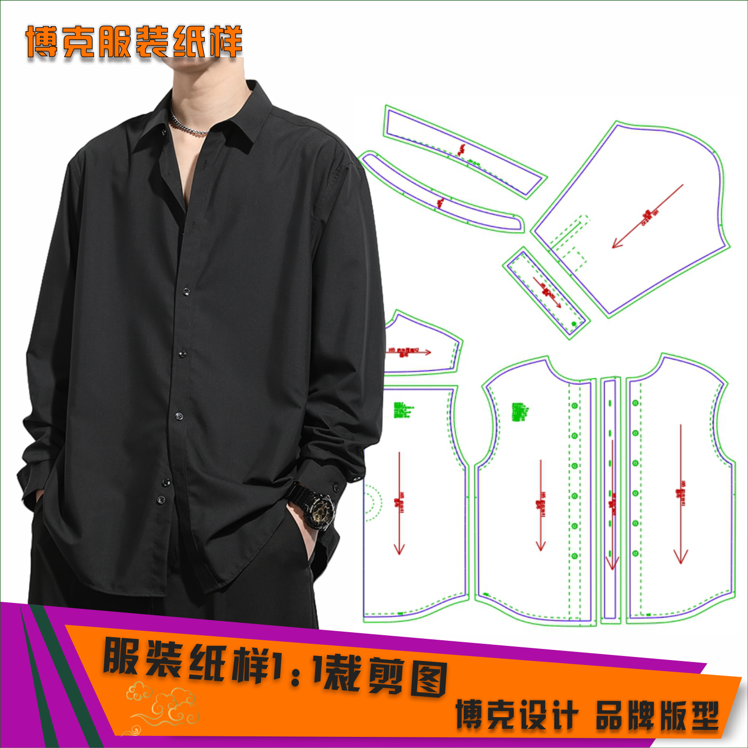 Men's shirt diy tool ⚡️ - 3515 clothing pattern cutting drawings