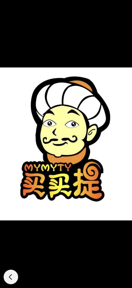 买买提贸易商行