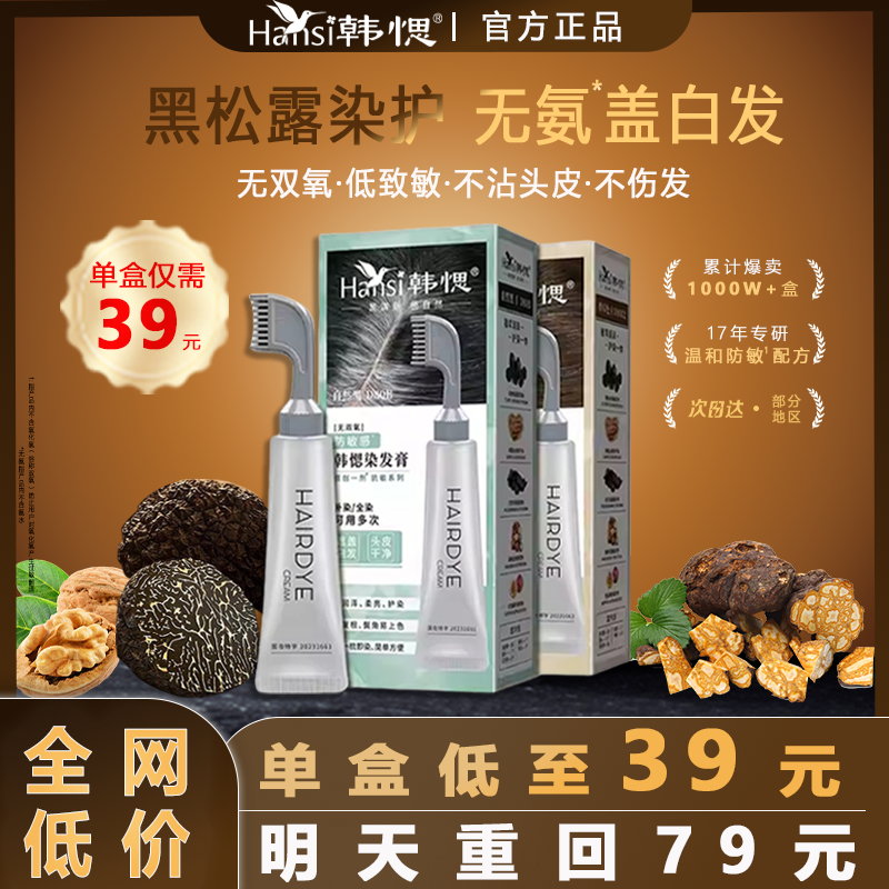 Han yan guo hair dye plant-based hair color review: covers gray hair ...