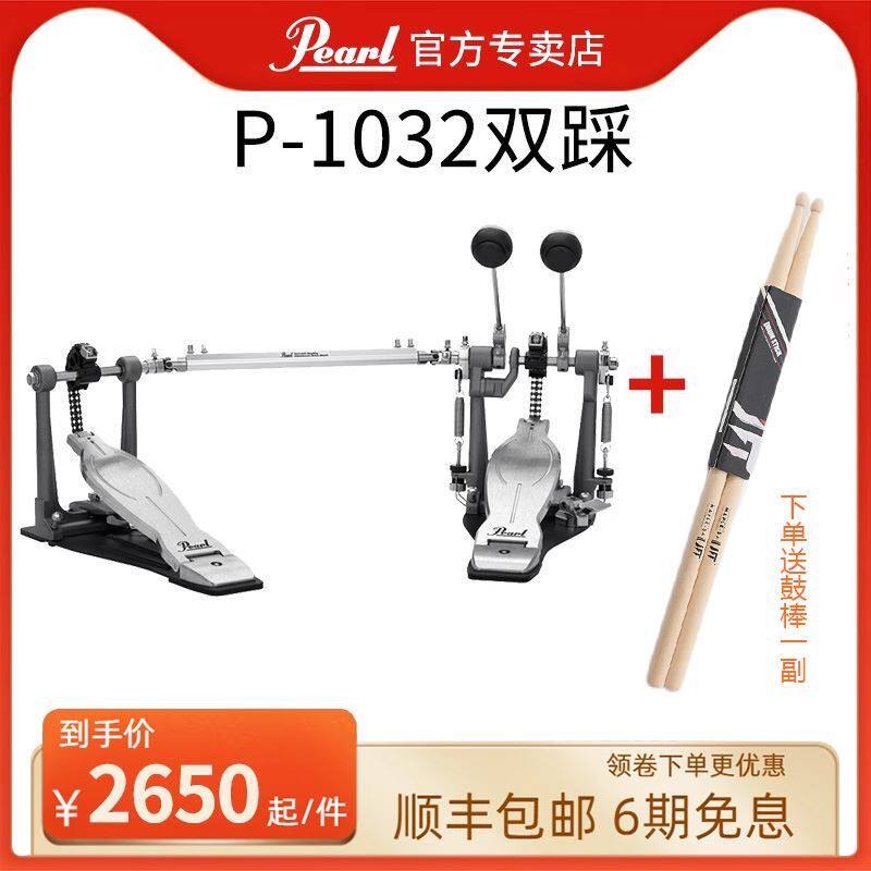 Pearl珍珠架子鼓双踩锤P-922 P932 P3002c架子鼓踏板电子鼓双踩