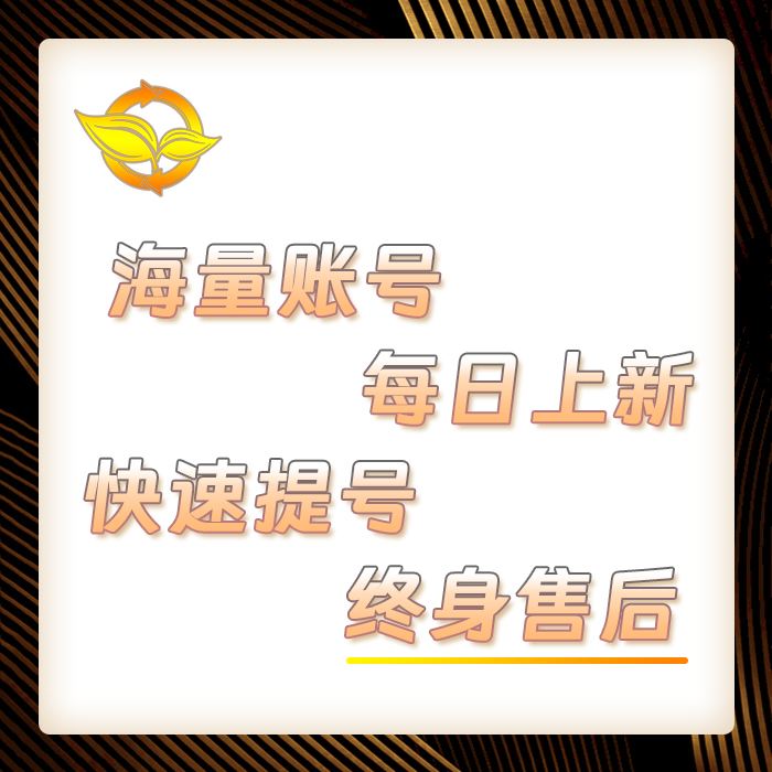 DNF成品号春节套太香了！110满级搬砖神器_游戏账号新_淘宝游戏网