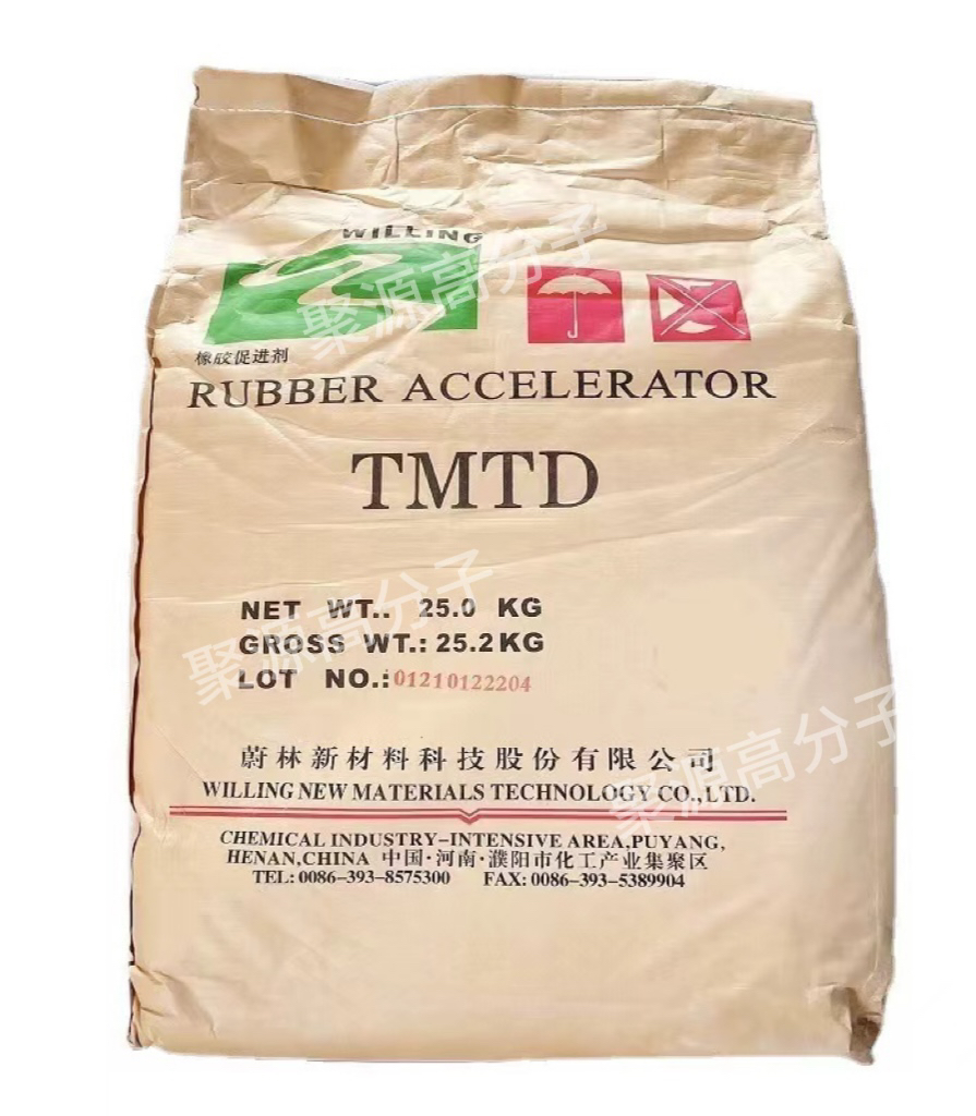 橡胶硫化促进剂TMTD，双T的秘密武器是什么？揭秘蔚林尚舜的神奇配方-促进剂-淘宝好物网