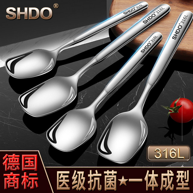 German Shen Dahuang 316 stainless steel spoon square head spoon ...