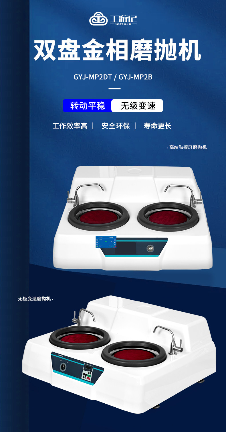 金相磨抛机试样预磨机全自动金相双盘试样研磨抛光机无级变速调速-阿里巴巴