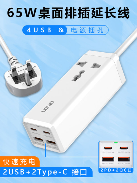 65W charger multi-port USB charging head socket Hong Kong version ...
