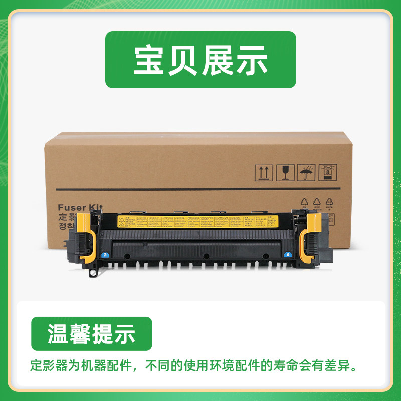 京瓷FK-7125定影器3212i 4012i 4020i等型号打印机加热组件有何区别？如何选择适合自己的配件？-复印机配件-淘宝好物网