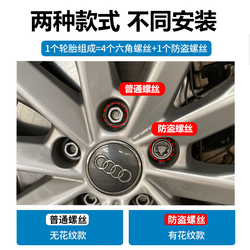 奥迪A4L Q5L A6L A3 Q7 Q3 A5 A8 Q2L车型轮胎防盗螺帽通用吗？-轮胎螺丝帽-淘宝好物网