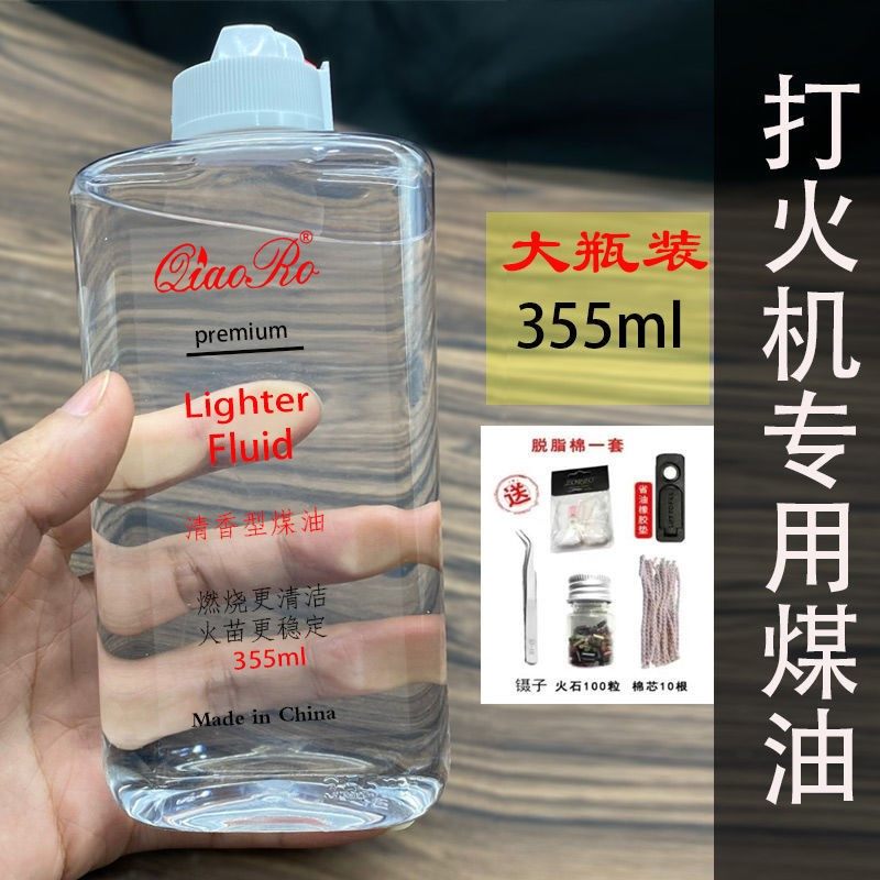 清香型煤油打火机专用燃油，133ml高纯度无黑烟，你的户外好帮手？-煤油打火机-淘宝好物网