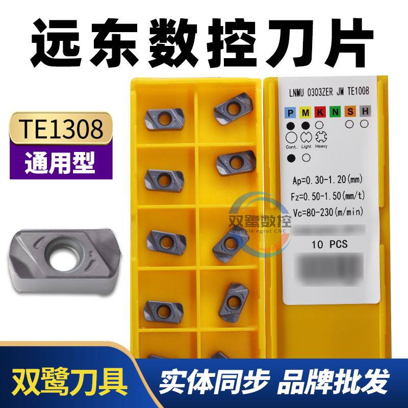 大连远东快进给刀片LNMU0303ZER-JM TE1008 TE1028钢件不锈钢-Taobao
