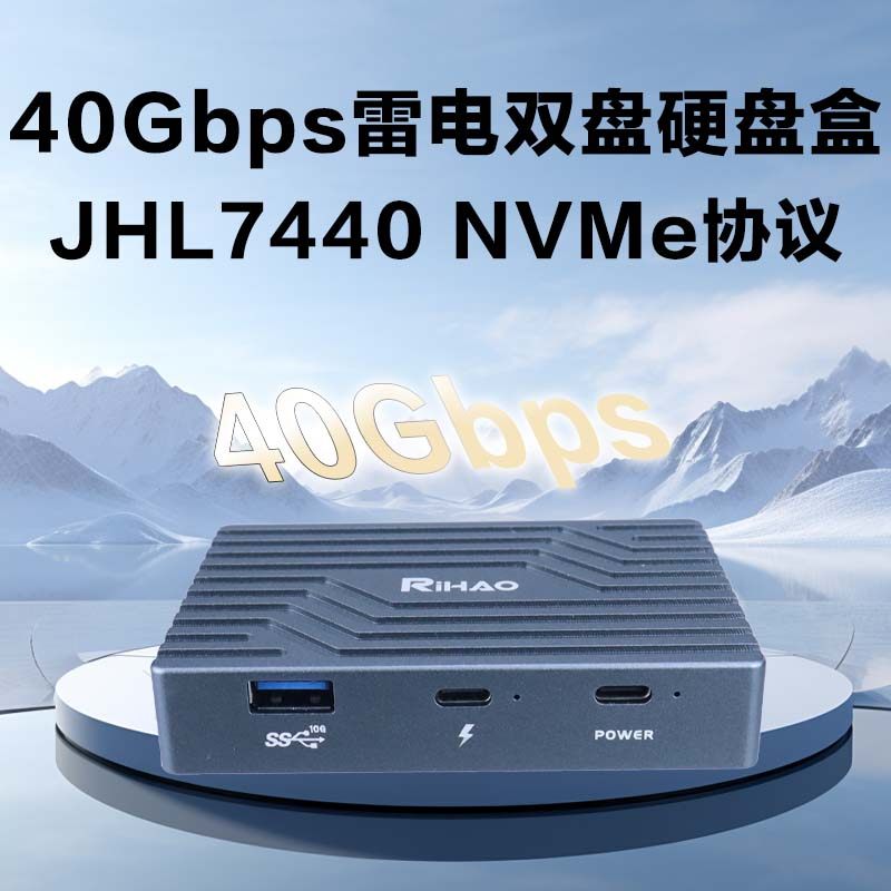 日灏雷电3双盘位JHL7440硬盘盒，NVMe SSD外接神器？-硬盘盒-淘宝好物网