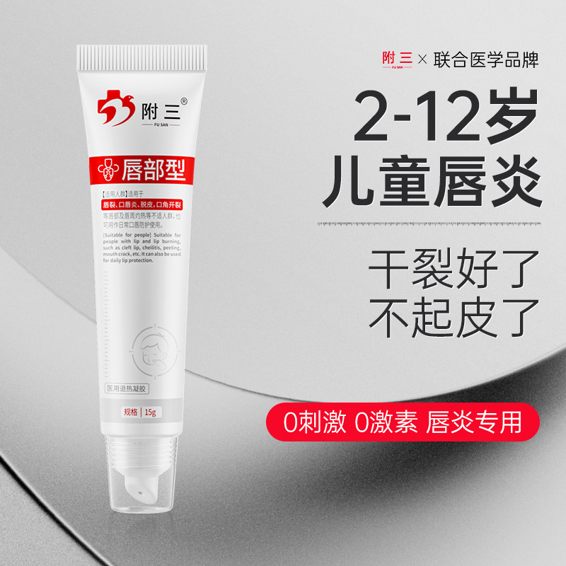 Children's cheilitis lip balm: the ultimate solution for your baby's ...