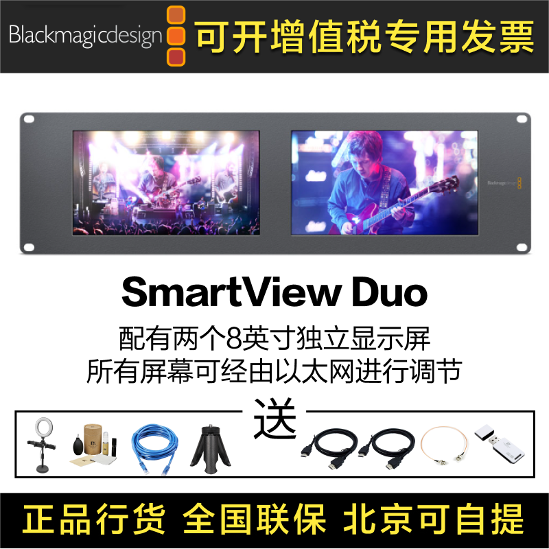 Blackmagic SmartView/SmartScope Duo 4K：你的视频制作终于有了专业级监看神器！-摄影棚-淘宝好物网