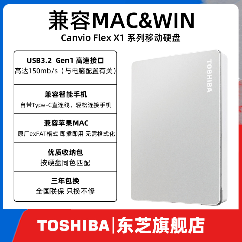 宝藏级种草！东芝1T/2T/4T移动硬盘，Mac苹果用户搞钱神器！ --淘宝好物网