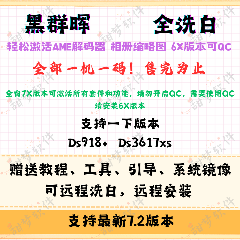 黑群晖真的那么不堪？DS918+DS3617+SA6400，带你重新认识NAS的世界！-其它网络相关-淘宝好物网