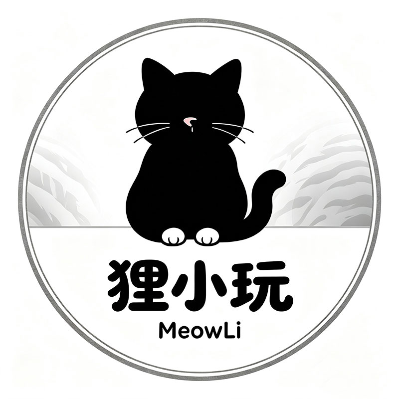 狸小玩MeowLi 猫玩