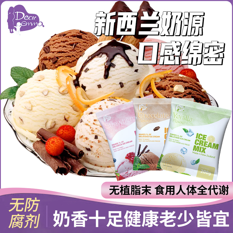 Dear Emma新西兰原装进口冰淇淋粉雪糕粉DIY手工自制家用冰激凌粉-Taobao