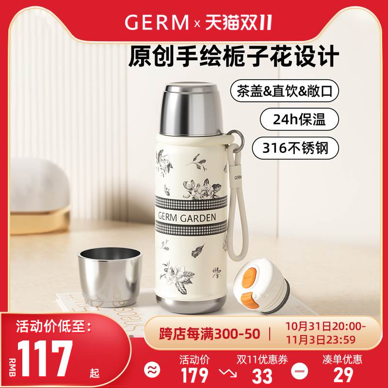GERM大容量保温杯女生2023新款高颜值316不锈钢水杯子生日礼物-Taobao