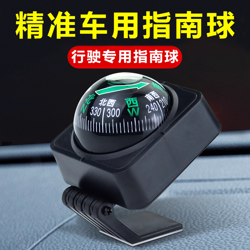 High-precision car navigation compass – the perfect multifunctional ...