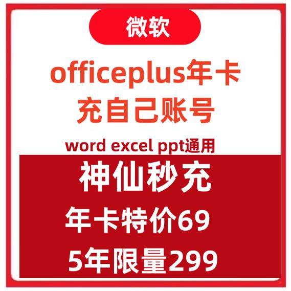 OfficePlus：职场新人的高效办公神器🚀-生活-淘宝百科网