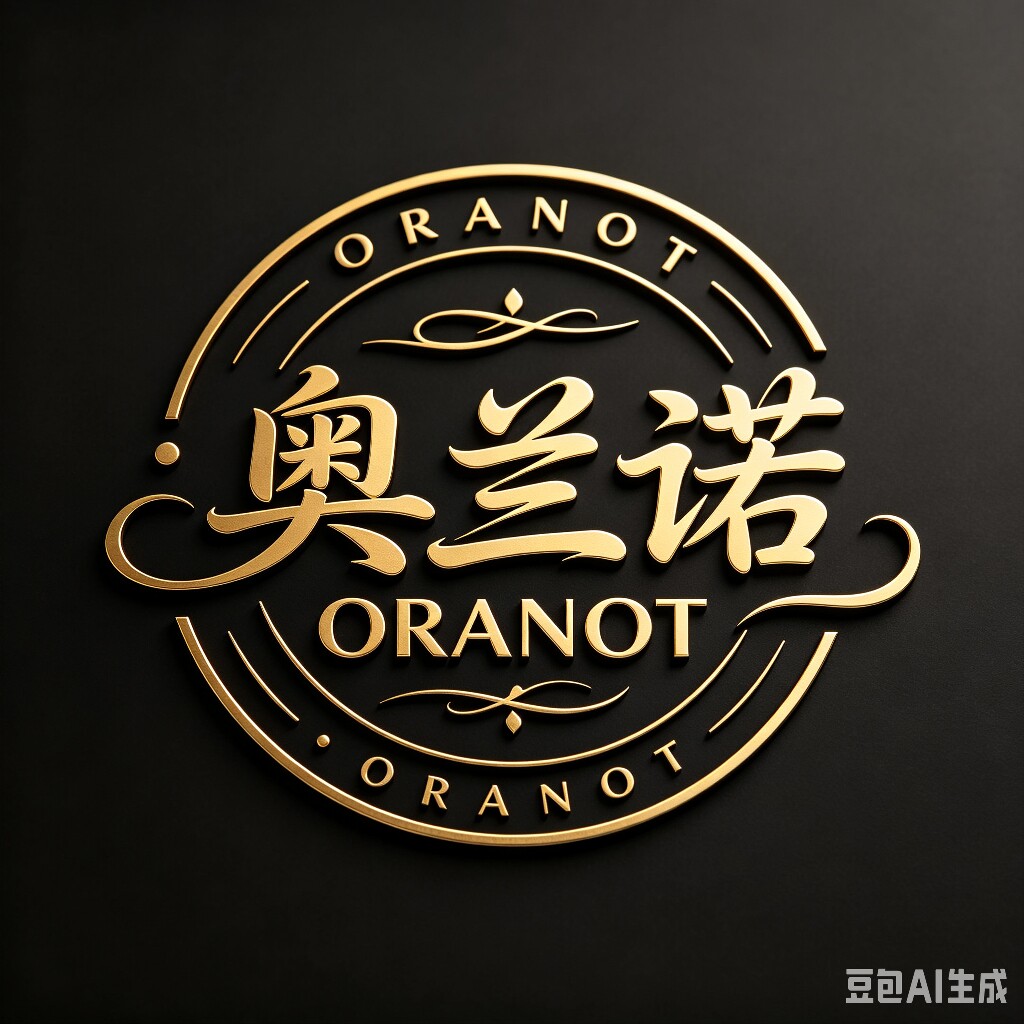 回头容6万  ORANOT奥兰诺美妆