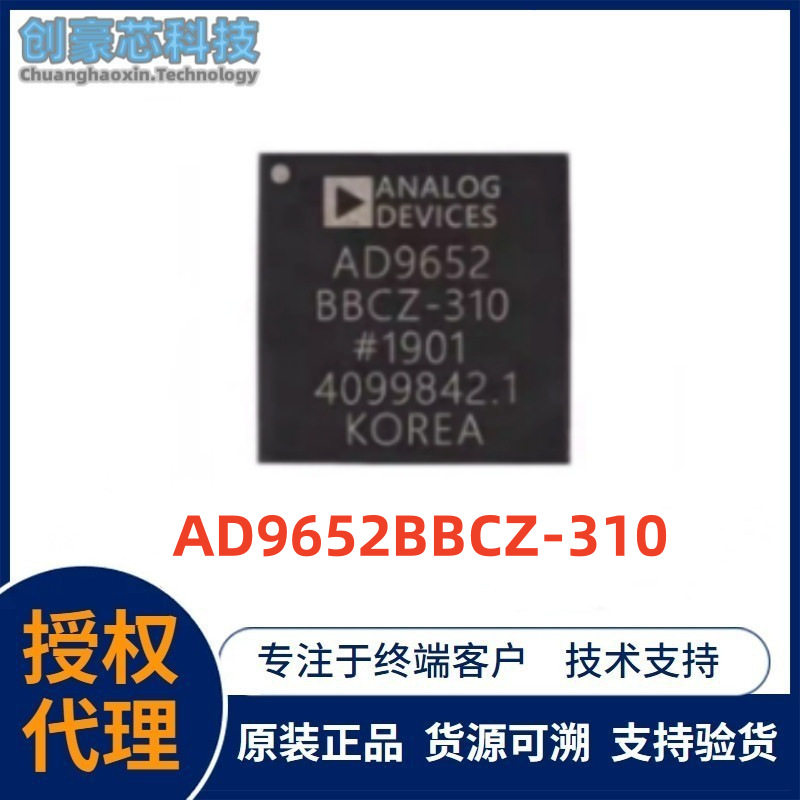 AD9652BBCZ-310 模数转换器芯片 ADI/亚德诺 封装BGA-144最新批次