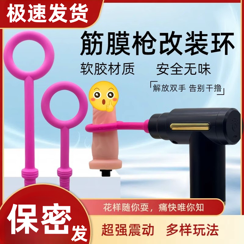 🌟 【massage gun conversion ring】relieve sports injuries with ease! 🎉