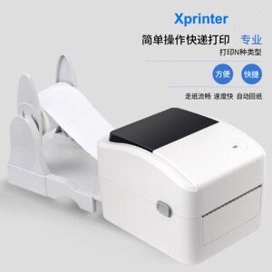 芯烨打印办公用品店