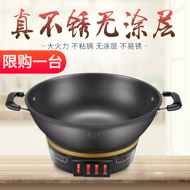 电炒锅多功能铸铁电热锅家用炒煮蒸炖一体式不粘锅无涂层电饭炒锅 Taobao