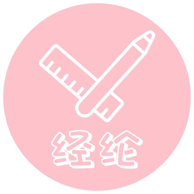 经纶文具店