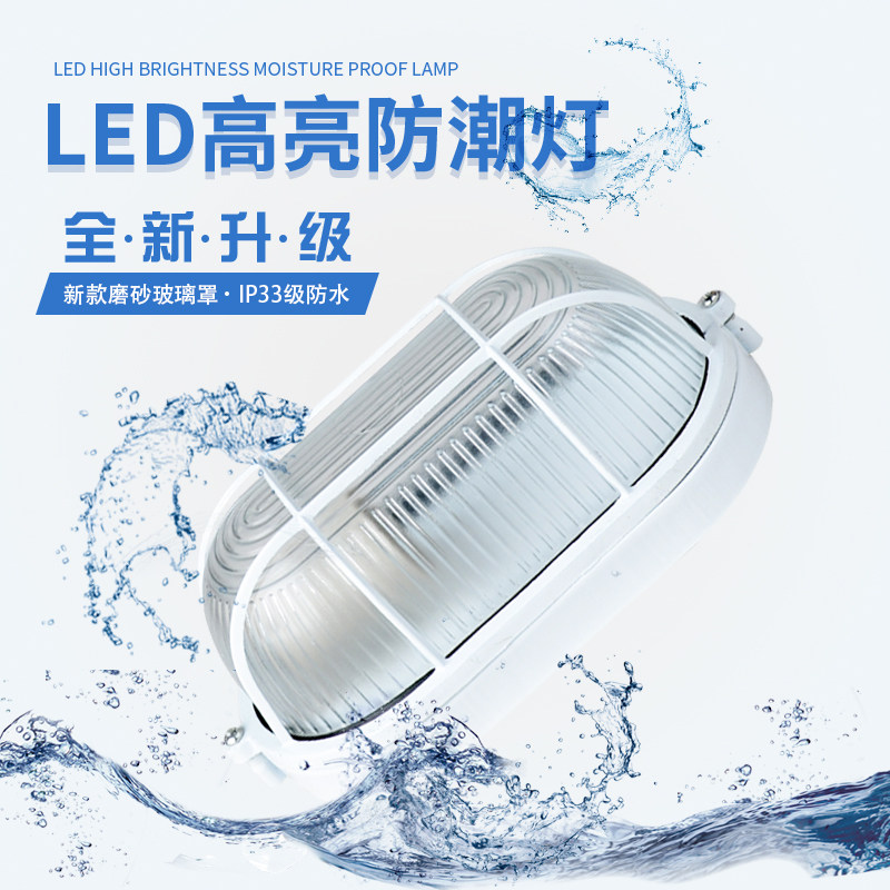 [USD 6.52] LED explosion-proof lamp waterproof and moisture-proof lamp ...
