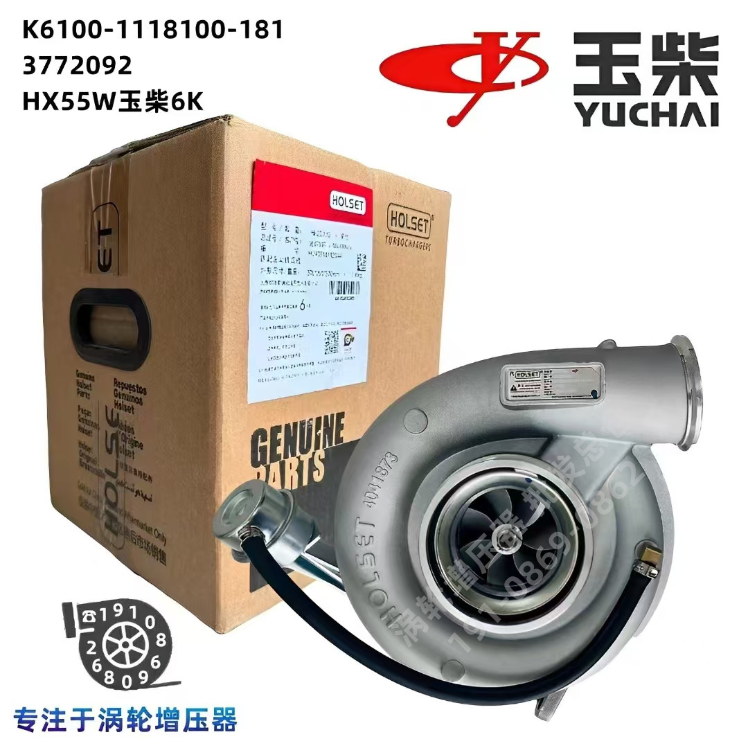 HX55W玉柴6K 涡轮增压器K6100-1118100-181 3772092