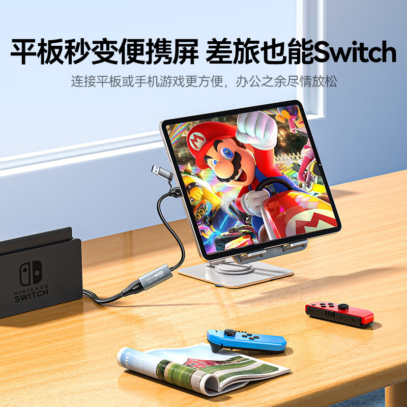 MS2130相机Switch直播神器，HDMI转Type-C能否拯救你的设备焦虑？-图文信息/采集卡-淘宝好物网