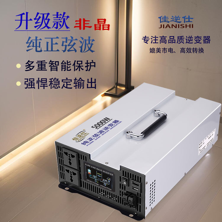 Portable inverter ⚡ Outdoor emergency essentials, jiashi ensures you'll ...
