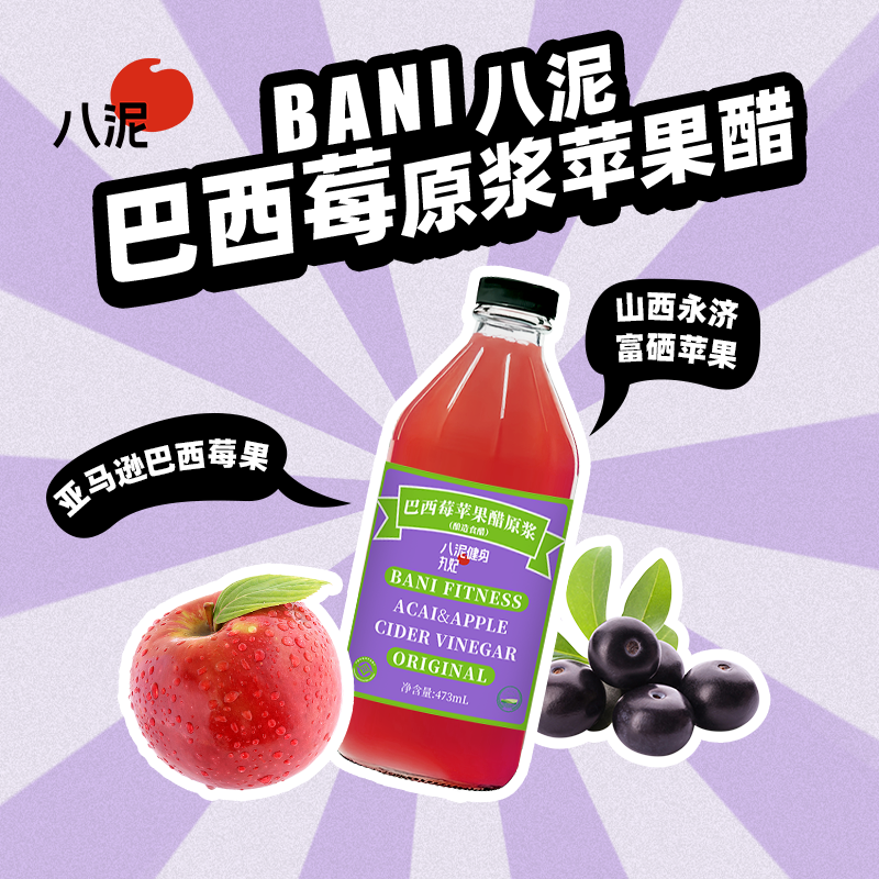 Eight-ni apple cider vinegar acai berry fermented puree review | zero ...