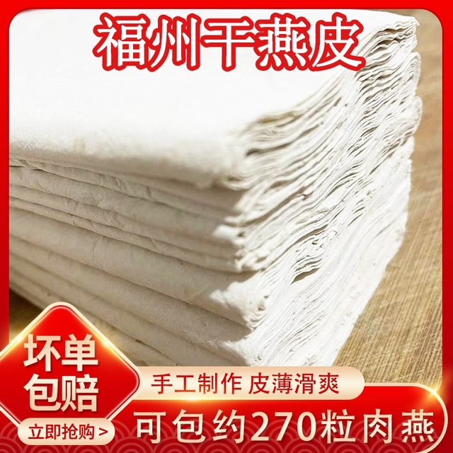Fujian specialty Fujian meat swallow skin wonton skin flat food flat ...