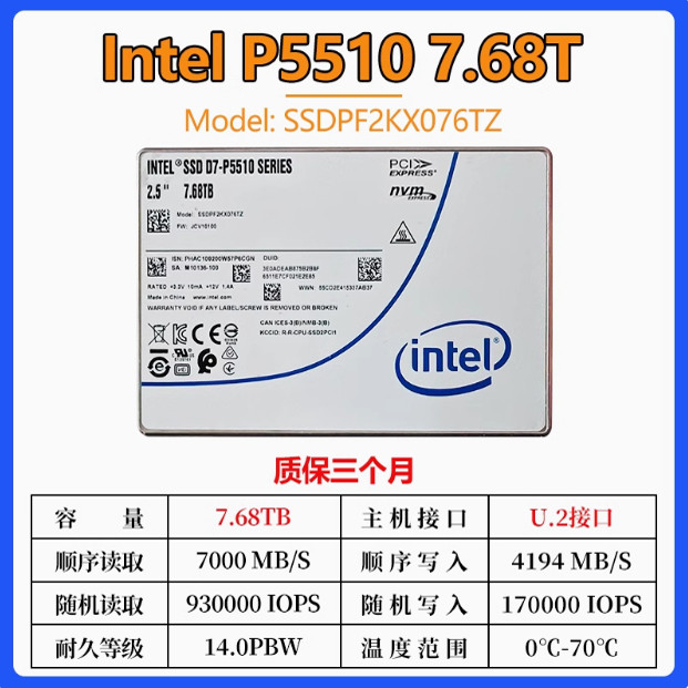 英特尔P5530/P5520 960G~7.68T U.2企业级SSD怎么选？性能实测全解析！-固态硬盘-淘宝百科网
