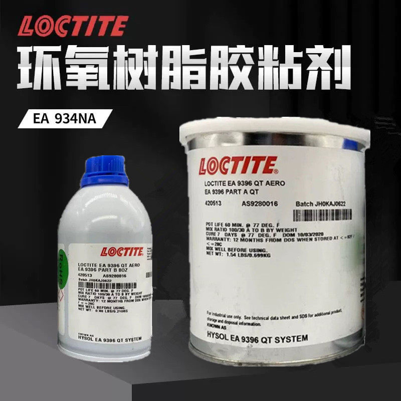乐泰航空胶，军工级修复的秘密武器？🚀-胶水-淘宝好物网