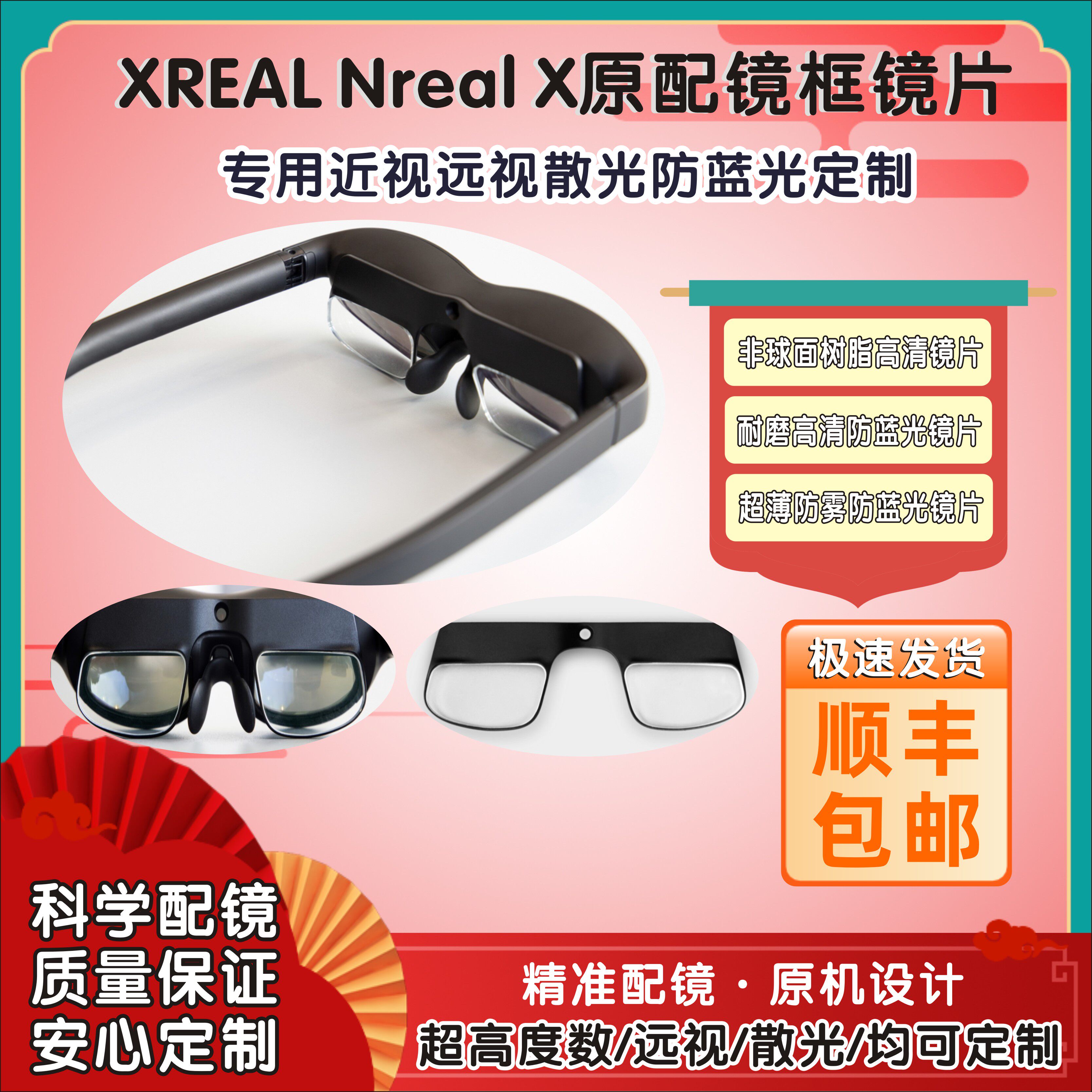 Xreal air2 custom prescription lens review: can people with ...